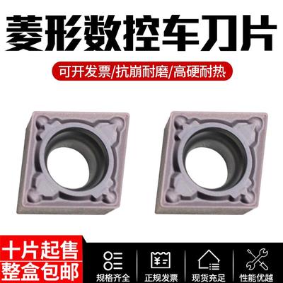 美奢锐菱形外圆数控车刀片