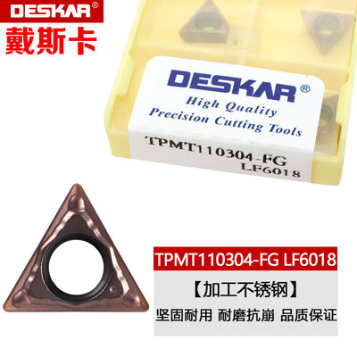 戴斯卡数控刀片不锈钢精镗刀粒