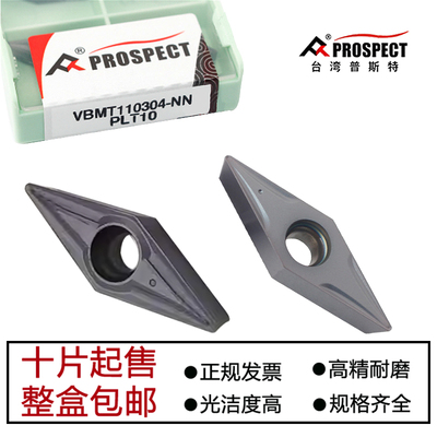 普斯特菱形内数控车刀片