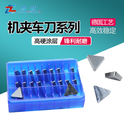 铣刀片三角铣刀创钻硬质合金
