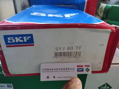 瑞典SKF带座外球面轴承 SYJ80TF  SY80 FYJ80 30 35 40 45 50 60