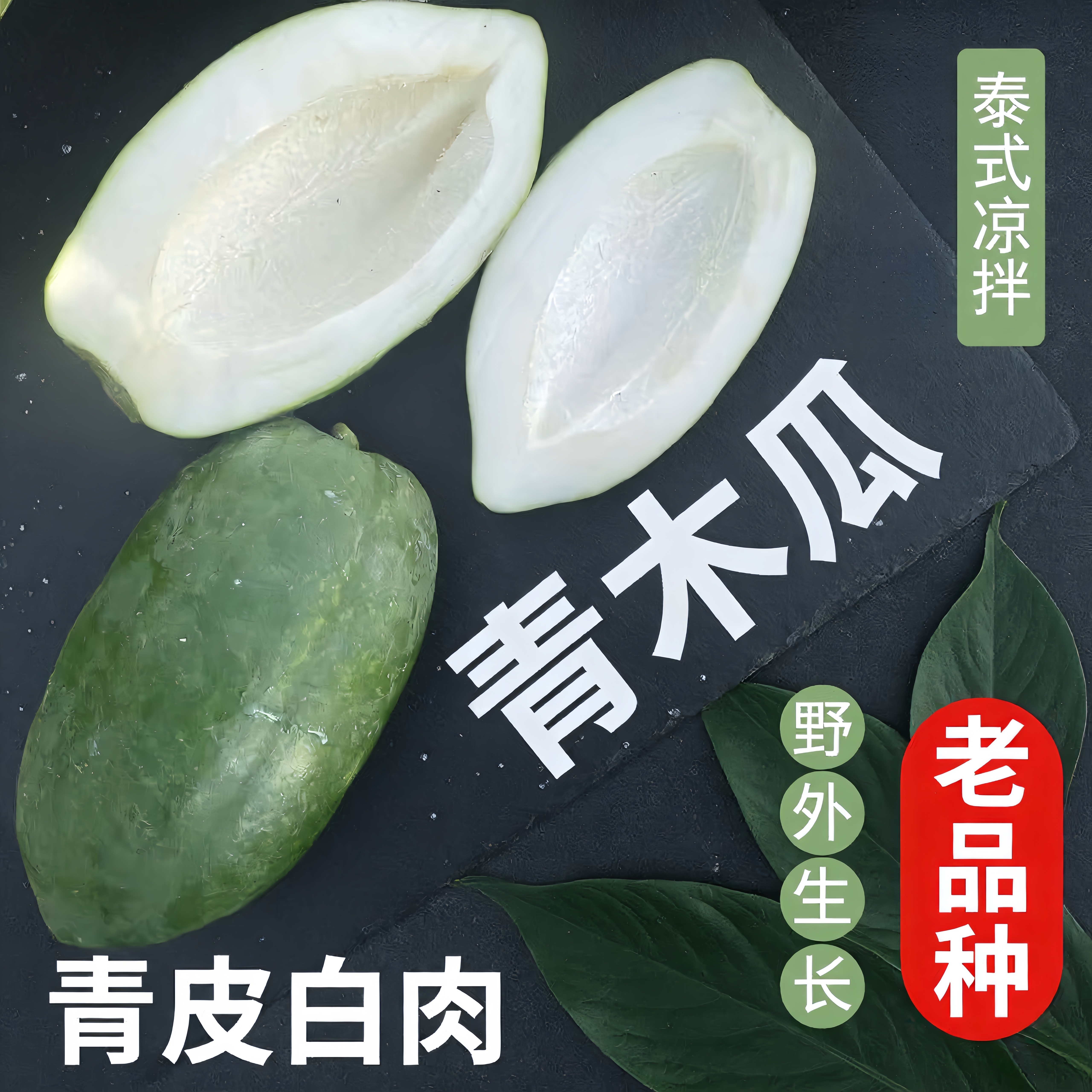 广西新鲜青木瓜产妇下奶泰式凉拌蔬菜水果农家自种青皮生木瓜整箱