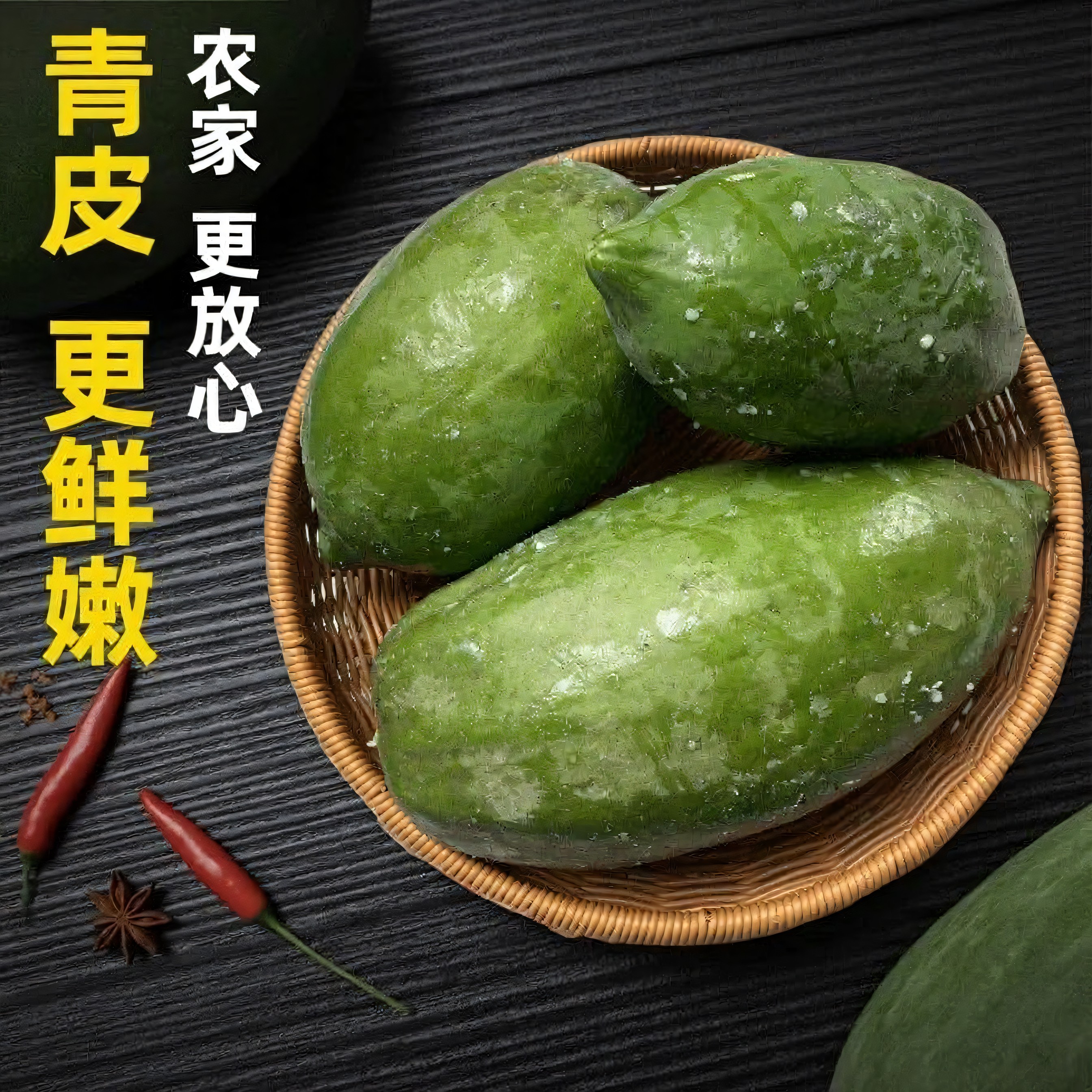 广西新鲜青木瓜产妇下奶泰式凉拌蔬菜水果农家自种青皮生木瓜整箱