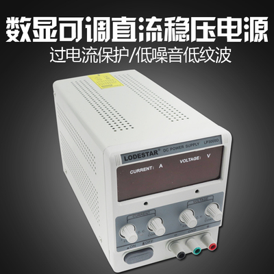 稳压直流电源可调电压