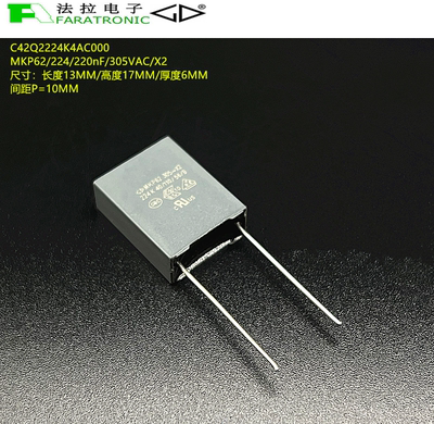 原装法拉C42Q2224K4AC000 MKP62 224 220nF 305VAC X2 抗干扰电容