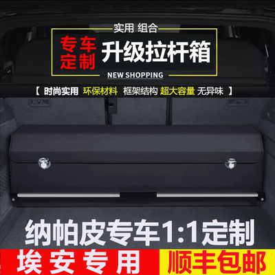 埃安汽车车载储物箱车载收纳箱埃安AIONUT/Y/RT/V/S Plus/X/LX