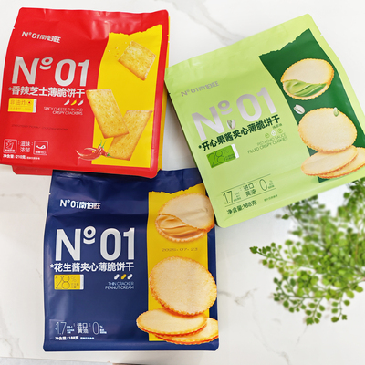 南伯旺开心果酱夹心芝士薄脆饼干