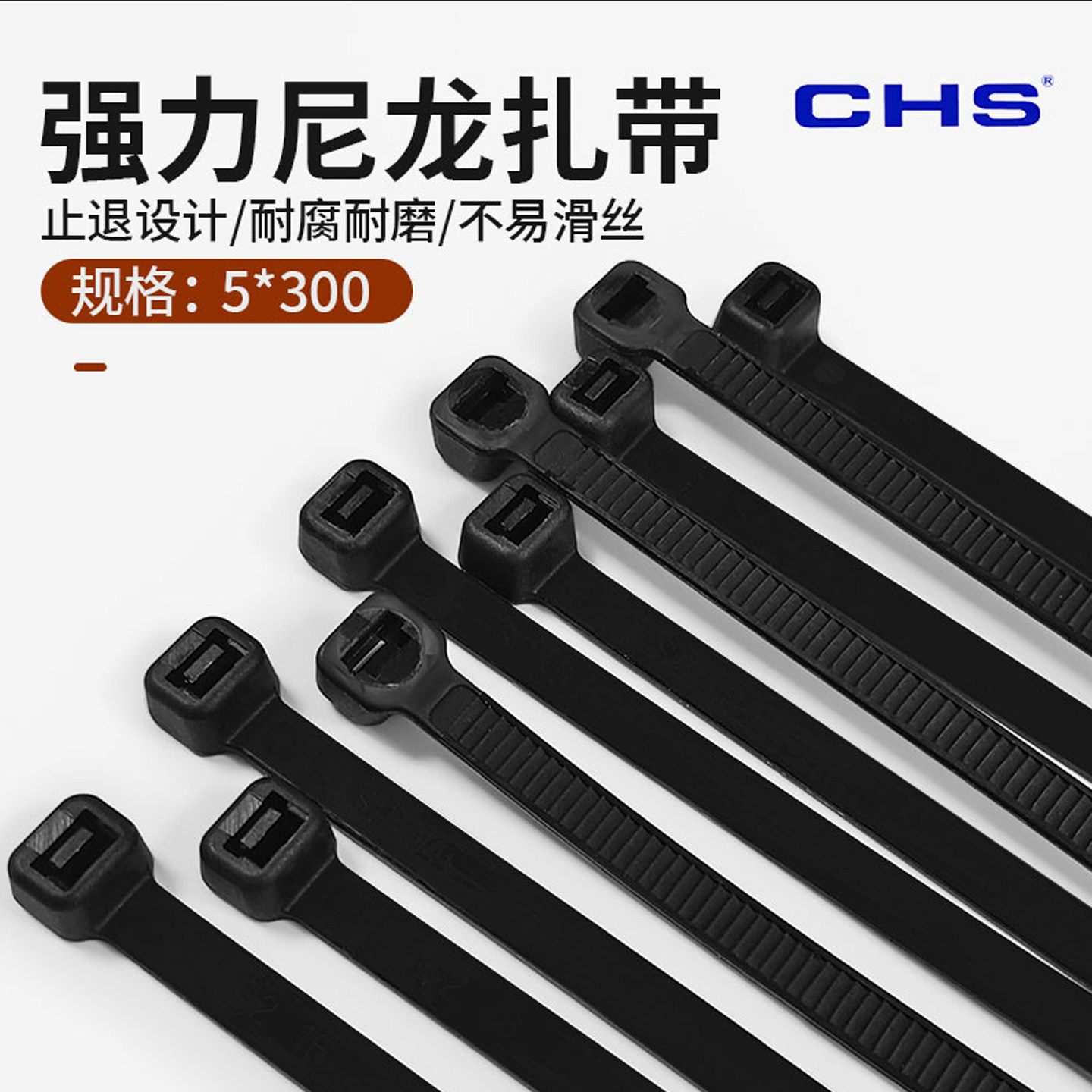 长虹C级尼龙扎带5*300非标黑色缎带捆绑带束线机房电线整理广告牌