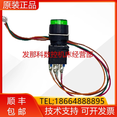 安川机器人 YRC1000示教器 JZRCR-APP01-1绿色开关线束询价