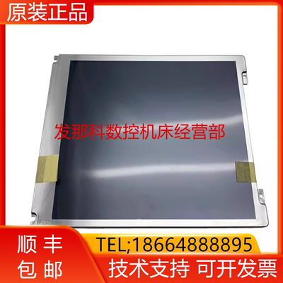 KUKA库卡G084SN05V9 C4/C5示教器液晶屏 00168334/00291556询价