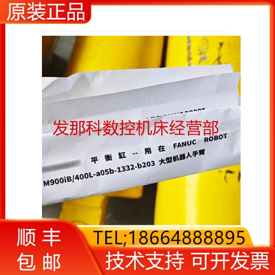 平衡缸A290-7332-X324用在FANUC M900iB 400L A05B-1332-B203询价