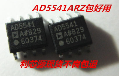 AD5541 AD5541A AD5541AR AD5541ARZ 贴片16位DAC数模转换器