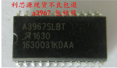 A3967 A3967SLB A3967SLBT SOP24 步进电机驱动芯片