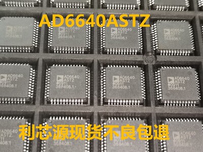 AD6640ASTZ AD6640AST AD6640现货特价