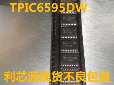 原装TPIC6595 TPIC6595DW TPIC6595DWR 移位寄存器SOIC-20正品