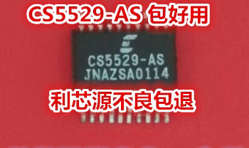 集成IC电路芯片CS5529-AS CS5529AS CS5529 SSOP
