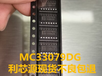 MC33079 MC33079DG MC33079DR2G SOP-14 全新原装正品热卖