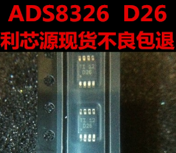可直拍 D26  ADS8326IBDGK ADS8326IBDGKT ADS8326IBDGR