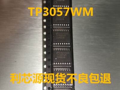 原装进口 TP3057 TP3057WM TP3067 TP3067WM SOP 编解码器
