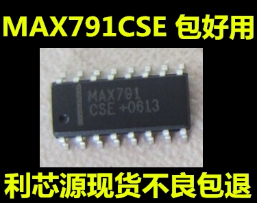 MAX791ESE MAX791CSE SOP-16贴片 监控器芯片IC  MAX791