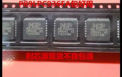 P89LPC936FA P89LPC936FA68 PLCC28 8位微控制转换器原