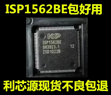 ISP1562BE 欢迎咨询 ISP1562 ISP1562B 嵌入式处理器芯片 可直拍