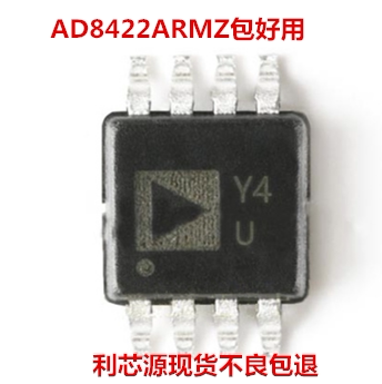 AD8422 AD8422ARMZ 丝印Y4U 现货 精密放大器 芯片