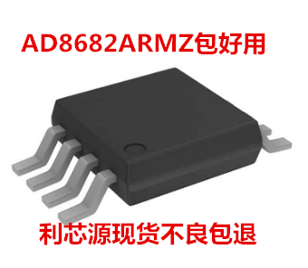 AD8682ARMZ 丝印 M5Y MSOP8 汽车电脑板芯片 可直拍