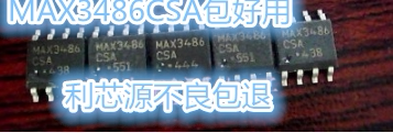 MAX3486CSA SOP8 现货 可直接拍下 可直拍