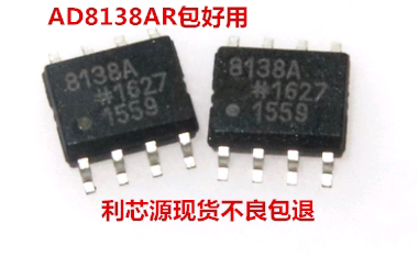 贴片 AD8138AR AD8138ARZ 差分ADC驱动器 SOP-8 可直拍