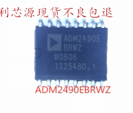 ADM2490EBRWZ SOP-16 隔离型RS-485收发器芯片
