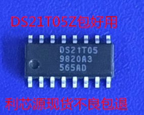 进口正品 DS21T05Z DS21T05 贴片 封装SOP16 信号终端器芯片