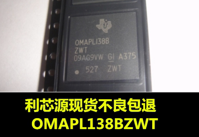 OMAPL138BZWT OMAPL138BZWT4 OMAPL138BZWT3