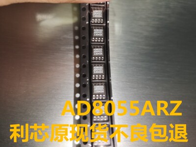 现货AD8055A AD8055AR AD8055 AD8055ARZ 高速放大器芯片