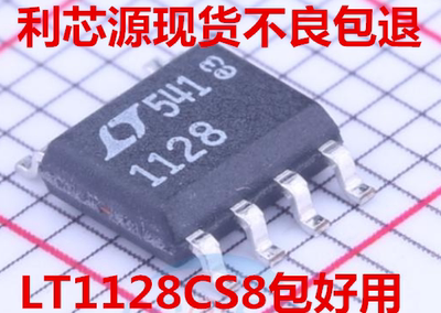 高速精密运算放大器LT1128CS8 LT1128 原装拆机可直拍 SOP-8封装
