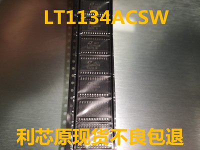 LT1134ACSW LT1134ACS LT1134CS 全新集成电路芯片SOP24 直拍!