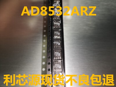AD8532ARZ AD8532AR AD8532A AD8532 运算放大器 SOP8 全新