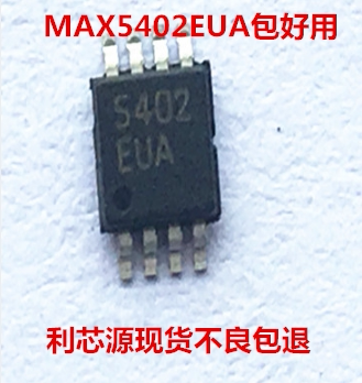 MAX5402EUA MSOP8 5402EUA 数字电位器 现货不良包退