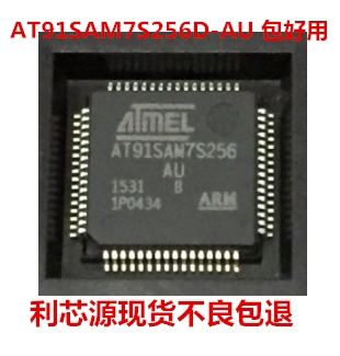 微控制器AT91SAM7S256D-AU LQFP-64 现货可直拍