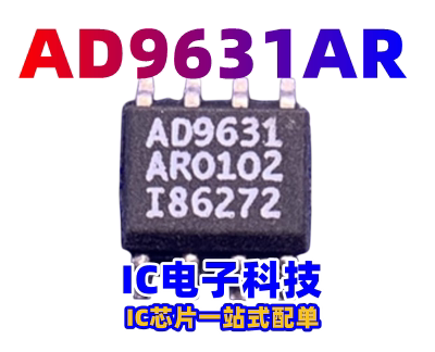 AD9631AR AD9631ARZ 贴片 SOP8封装 高速运算放大器芯片 AD9631A