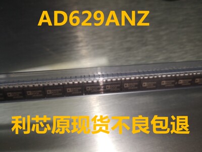 AD629 AD629AN AD629ANZ 直插DIP-8 差分放大器 原字保质量 直拍