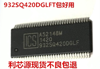 ICS932SQ420DGLFT 时钟合成器/抖动清除器 现货可直拍