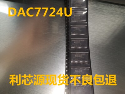DAC7724U DAC7724 类比转换器 12位 DAC7724U 有货 DAC7724N