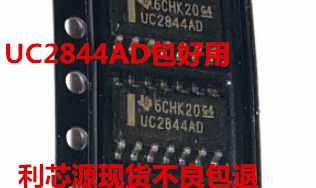 UC2844AD TL2844B SOP-14贴片 UC2844BD 电源芯片
