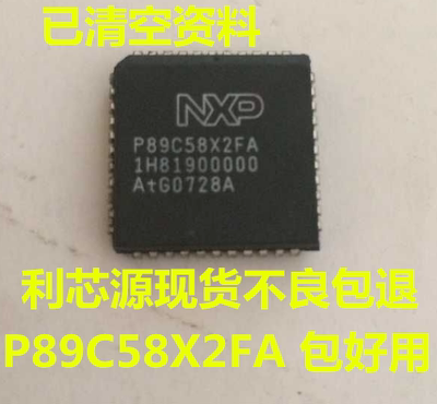 可直拍 P89C58X2FA 闪存微控制器 封装PLCC44