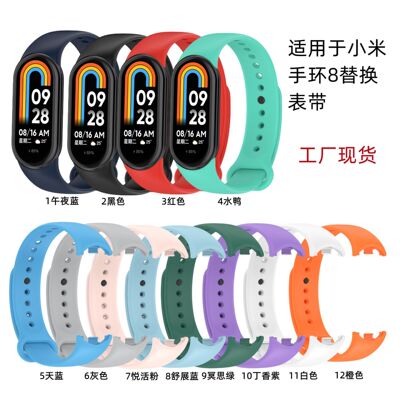 适用于小米手环10/8/9表带智能运动miband8替换带小米8/9纯色表带