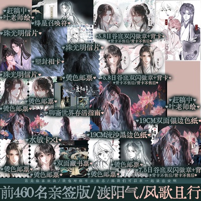 小说渡阳气风歌且行晋江文学城人气作家选择聊斋聂小倩谜团重重惊险刺激新增8700字实体书出版专属番外言情穿越甜文适合青少年阅读