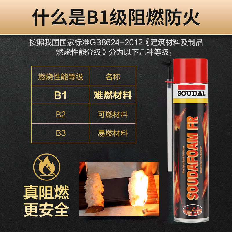 防火发泡胶耐高温发泡剂高强度防水防火阻燃填充泡沫胶填缝剂B1级
