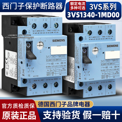 西门子马达断路器3VU 3VS13401MG MH NH MJ NJ MK NK ML NL MM PO
