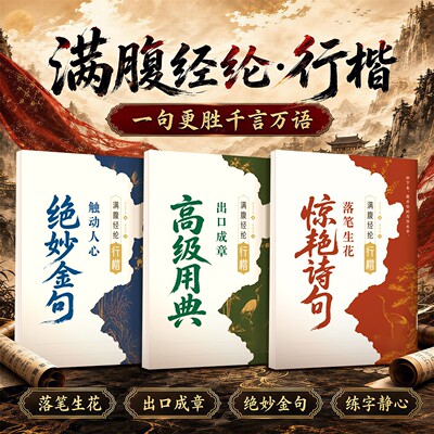 【满腹经纶提升写作】华夏万卷